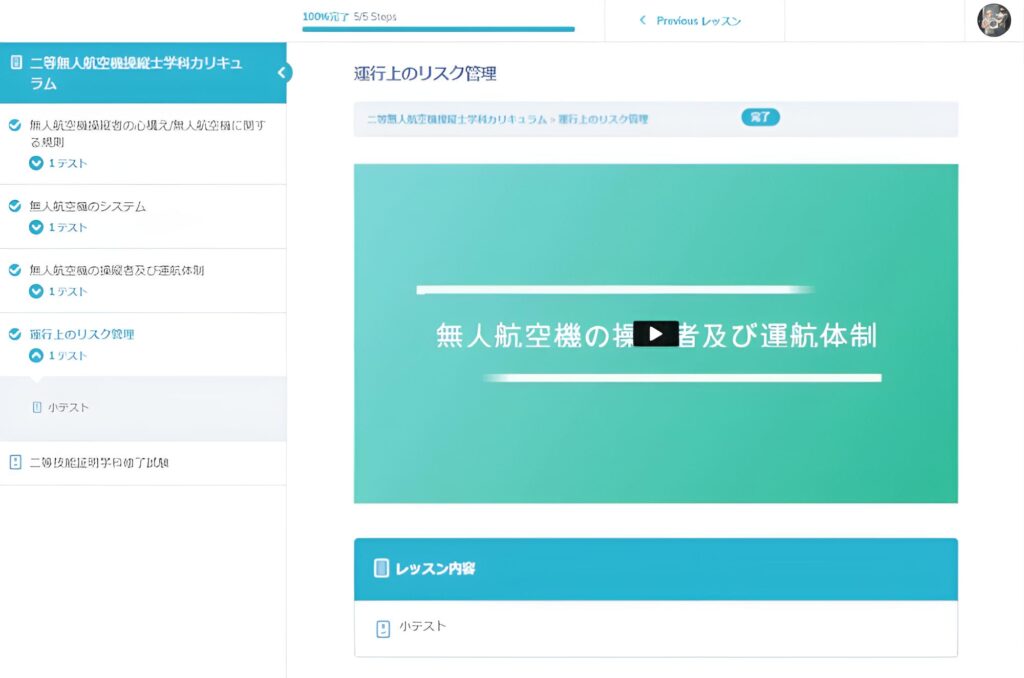 登録講習機関管理プラットフォーム「Droby(ドロビー)」 | 行政書士が解説！ドローン許可申請専門サイト